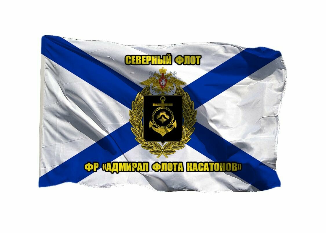Флаг ФР Адмирал флота Касатонов Северный флот СФ, КСФ России 70х105 см на сетке для уличного флагштока