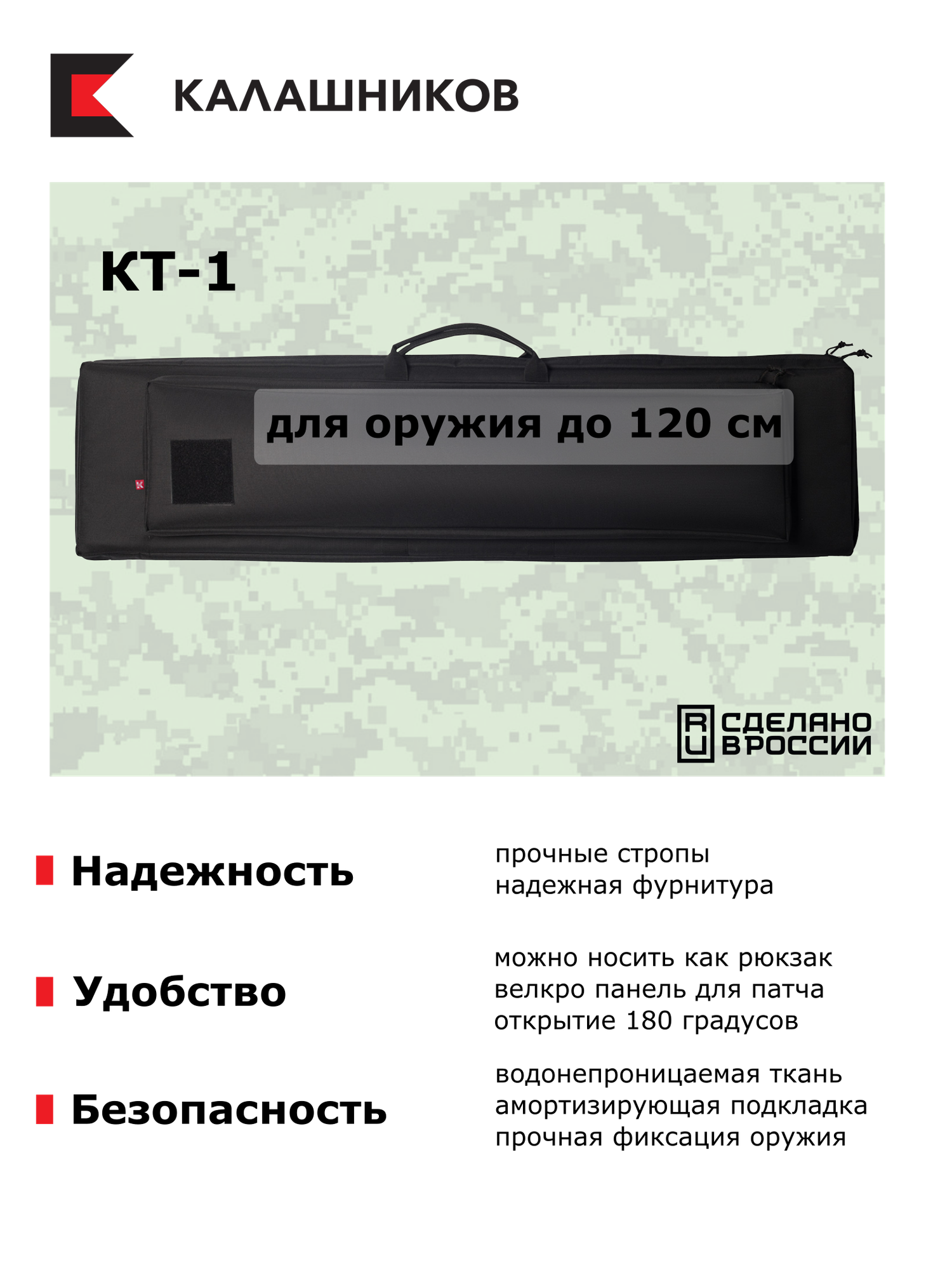 Чехол КТ-1 для карабина Тигр/TG3 (125 х 30 см) | Тигр-7.62x54, Тигр-.308Win, TG3