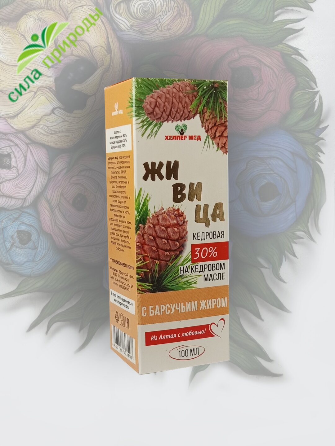 Живица кедровая на кедровом масле 30% с барсучьим жиром 100 мл (Хелпер Мед)