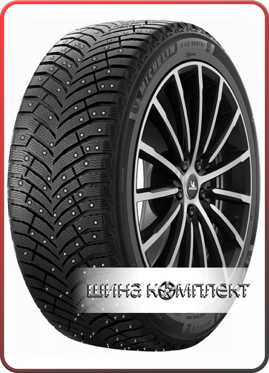 Автомобильная шина Michelin X-Ice North 4 225/45 R17 94T XL зимняя шип
