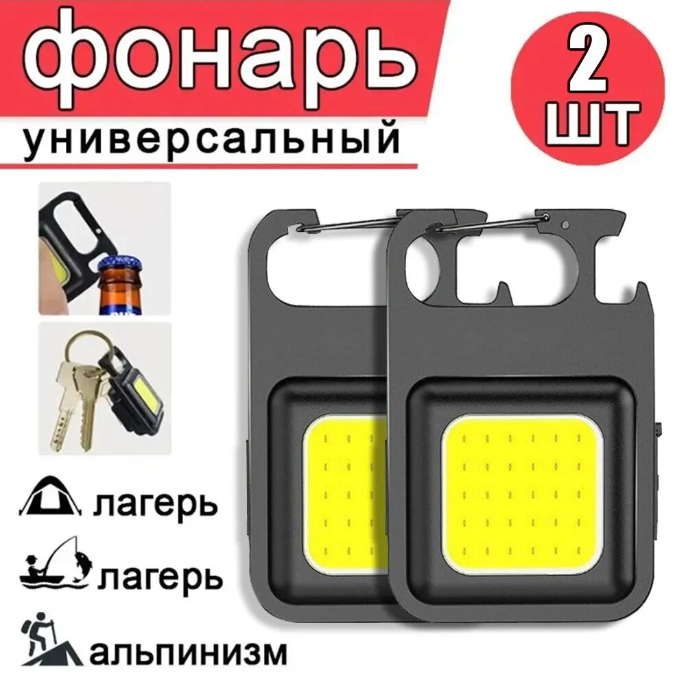 Фонарь-прожектор, LED, компактный, перезаряжаемый, влагозащищенный, IP68