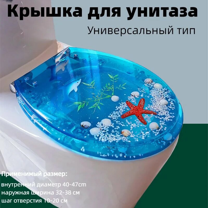 Сморальная крышка туалета, универсальный тип, с функцией микроэлемента, металлические аксессуары установки