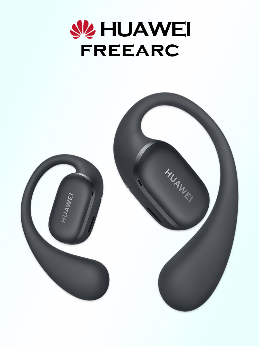 Наушники беспроводные HUAWEI FreeArc TWS, с шумоподавлением, влагозащита