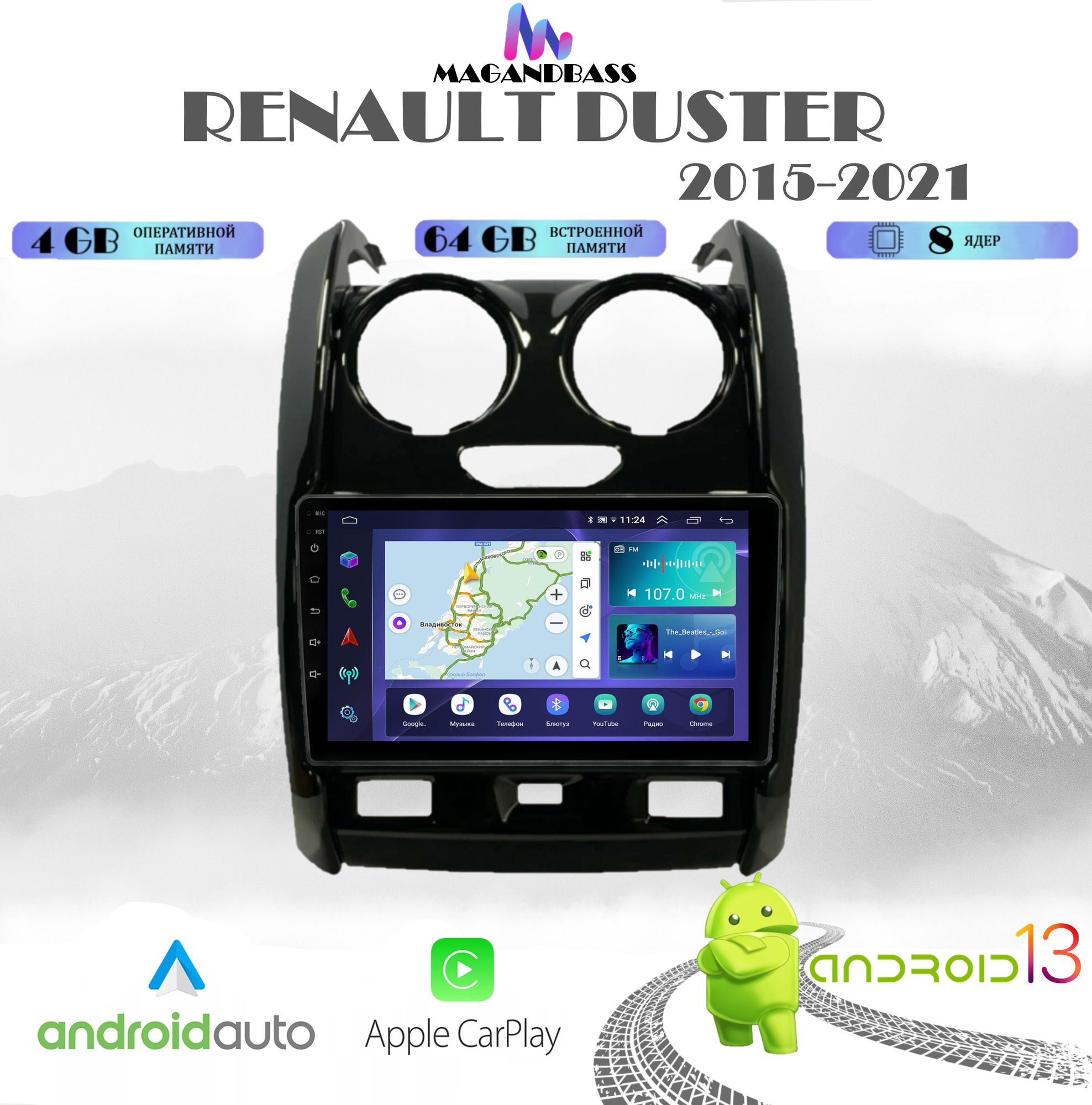 Магнитола для Renault Duster (Рено Дастер) (2015 - 2021), 4/64 GB, Android 13, Bluetooth, WiFi, QLED экран, CarPlay, Android Auto, 8 ядерный процессор + переходная рамка