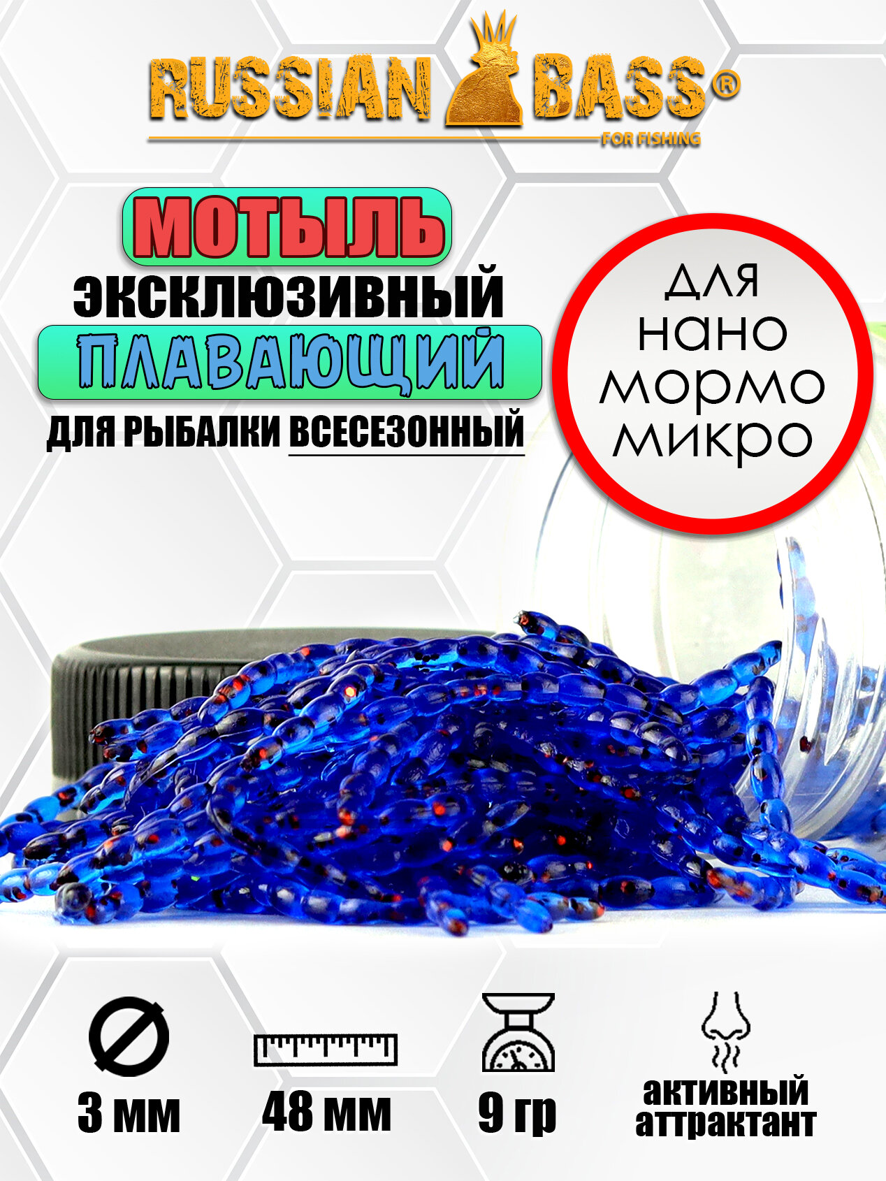 Мотыль для рыбалки 48 мм 9 гр Силиконовая приманка