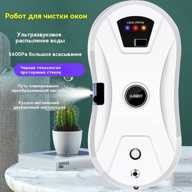 Робот для мойки окон с интеллектуальным распылением воды, автоматическая очистка стекол, супервсасывание 5600 Па, безопасный для высотных зданий
