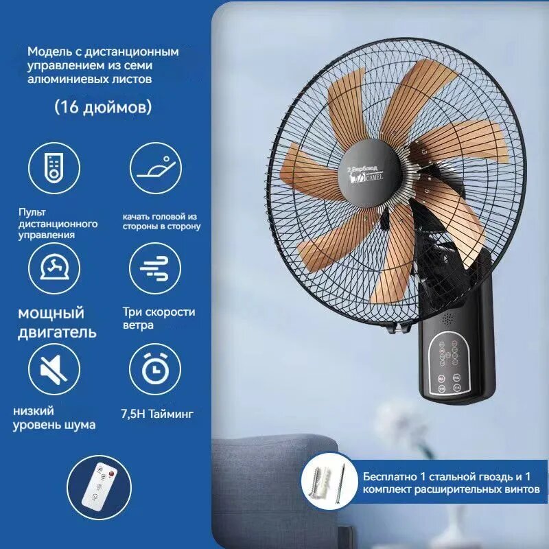 Настенный вентилятор вентилятор настенный с пультом мощный, черный, золотой