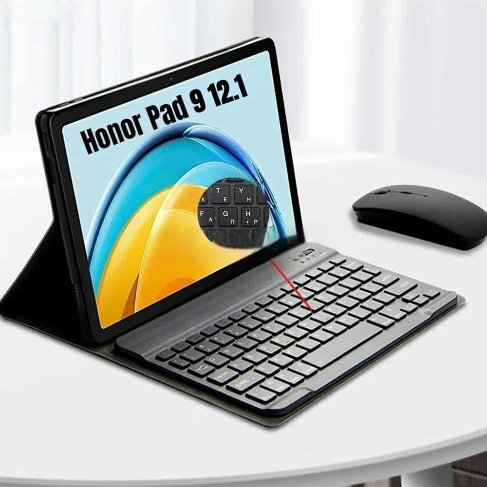 Чехол с клавиатурой для Honor Pad 9 12.1 2023 Pad(HEY2-W09/W19/N09) с английским и русским языками