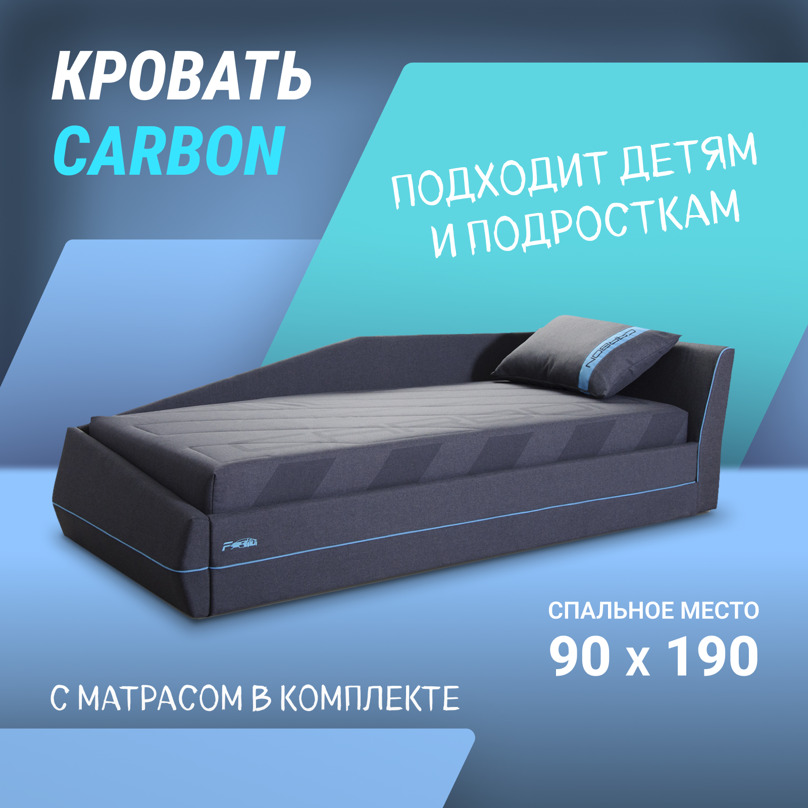 Фабрика Мирлачёв кровать CARBON (изголовье slim) 90х190 со встроенным матрасным блоком, изголовье левое, кант бирюза