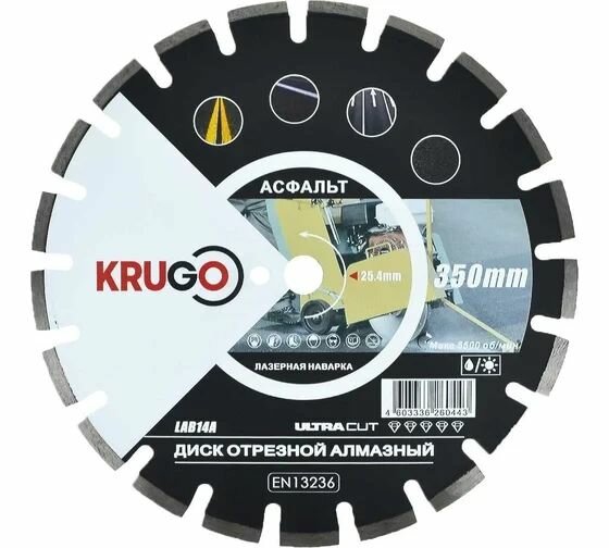 Диск алмазный KRUGO 500*25.4*4.0мм сегментый для асфальта LAB20A