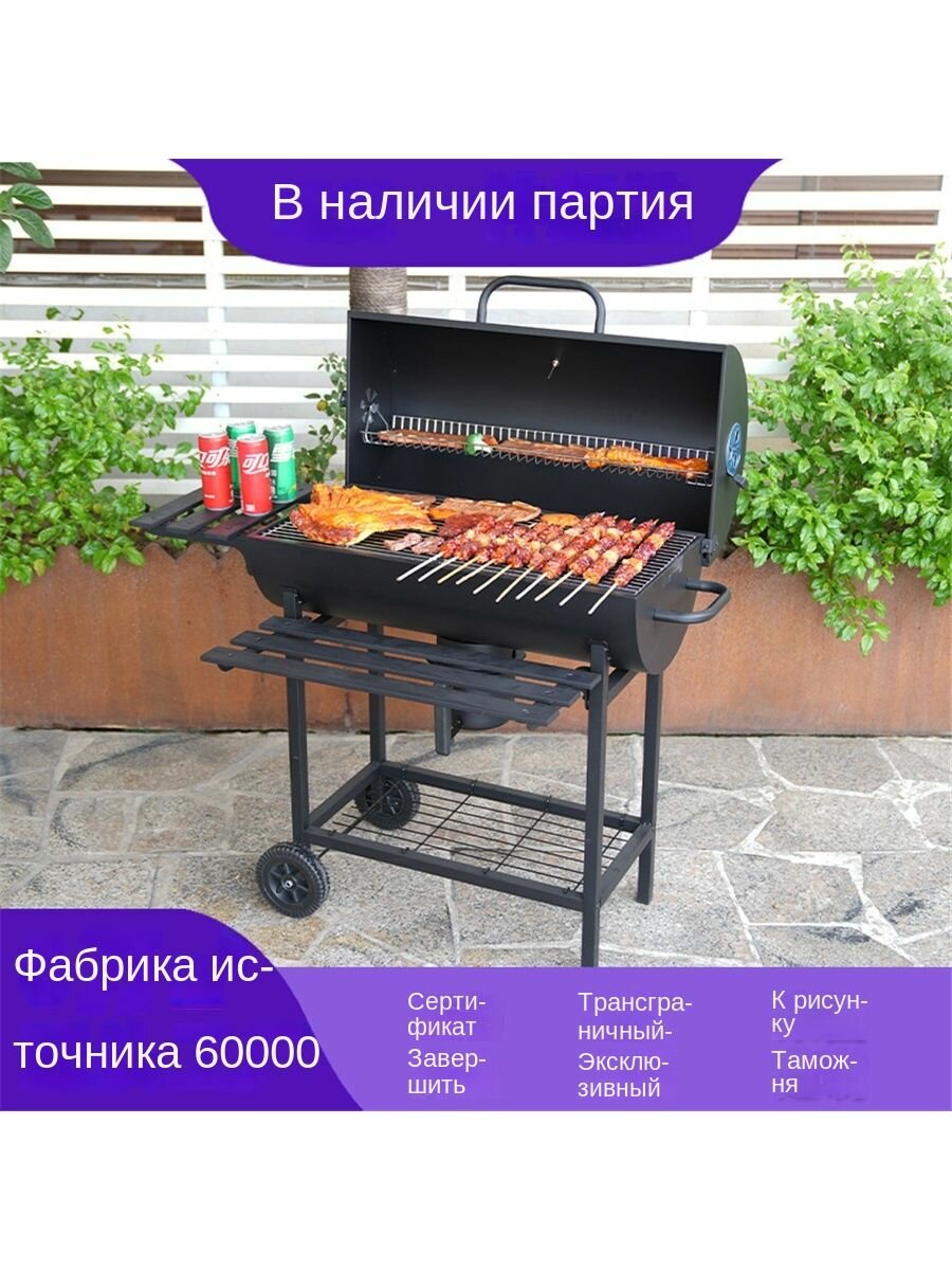 Мангал