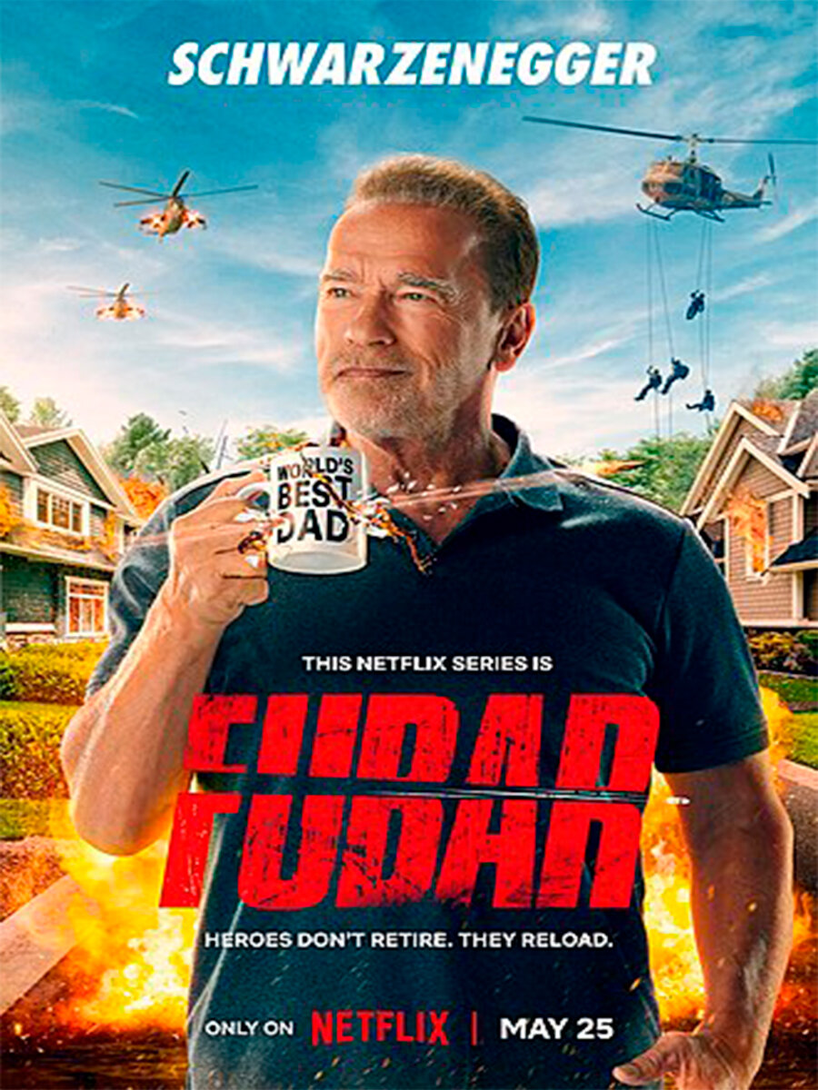 Фубар: (2023, США, сериал, Fubar 8 серий, полная версия) (16+)