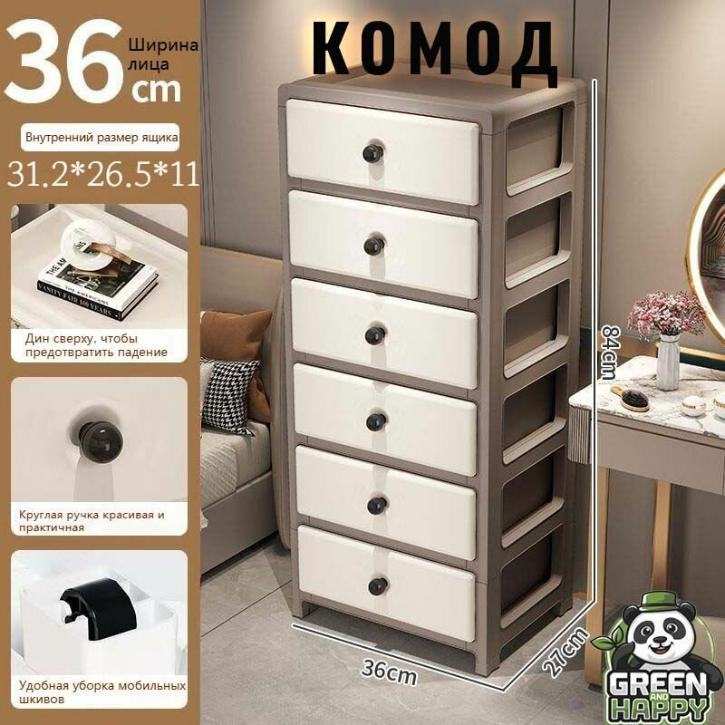 Комод пластиковый с ящиками; комод для ванной; комод детский; комод для игрушек; — фото 1