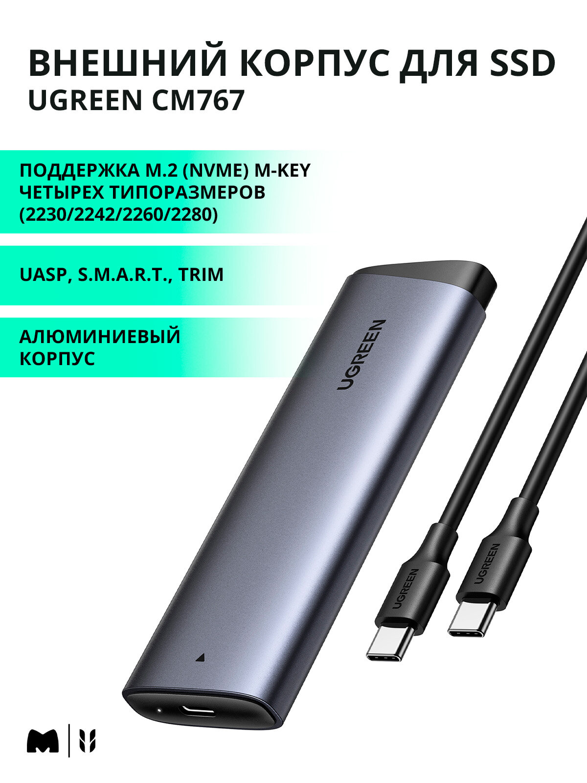 Внешний корпус UGREEN CM767 для жесткого диска M.2NVME с кабелем USB-C-USB-C, 10 Гбит/с, цвет серый (35267)