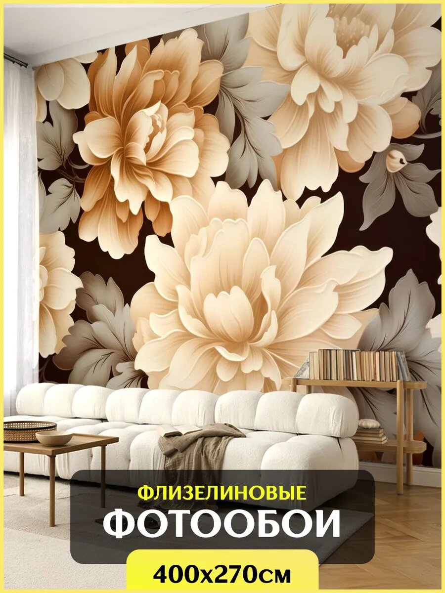 Фотообои на стену Цветы 400 х 270 см
