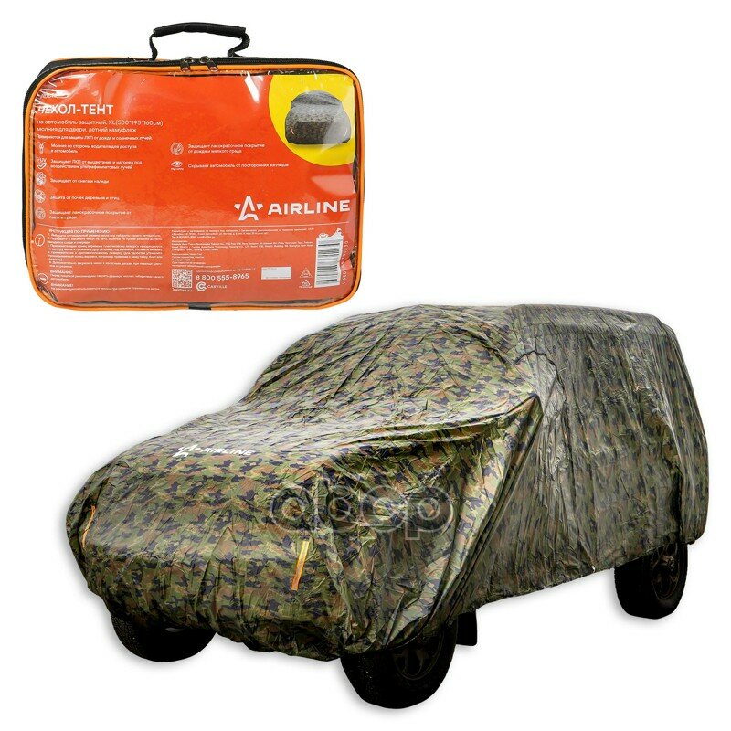 Чехол-тент на автомобиль защитный, XL AIRLINE арт. ADCT011