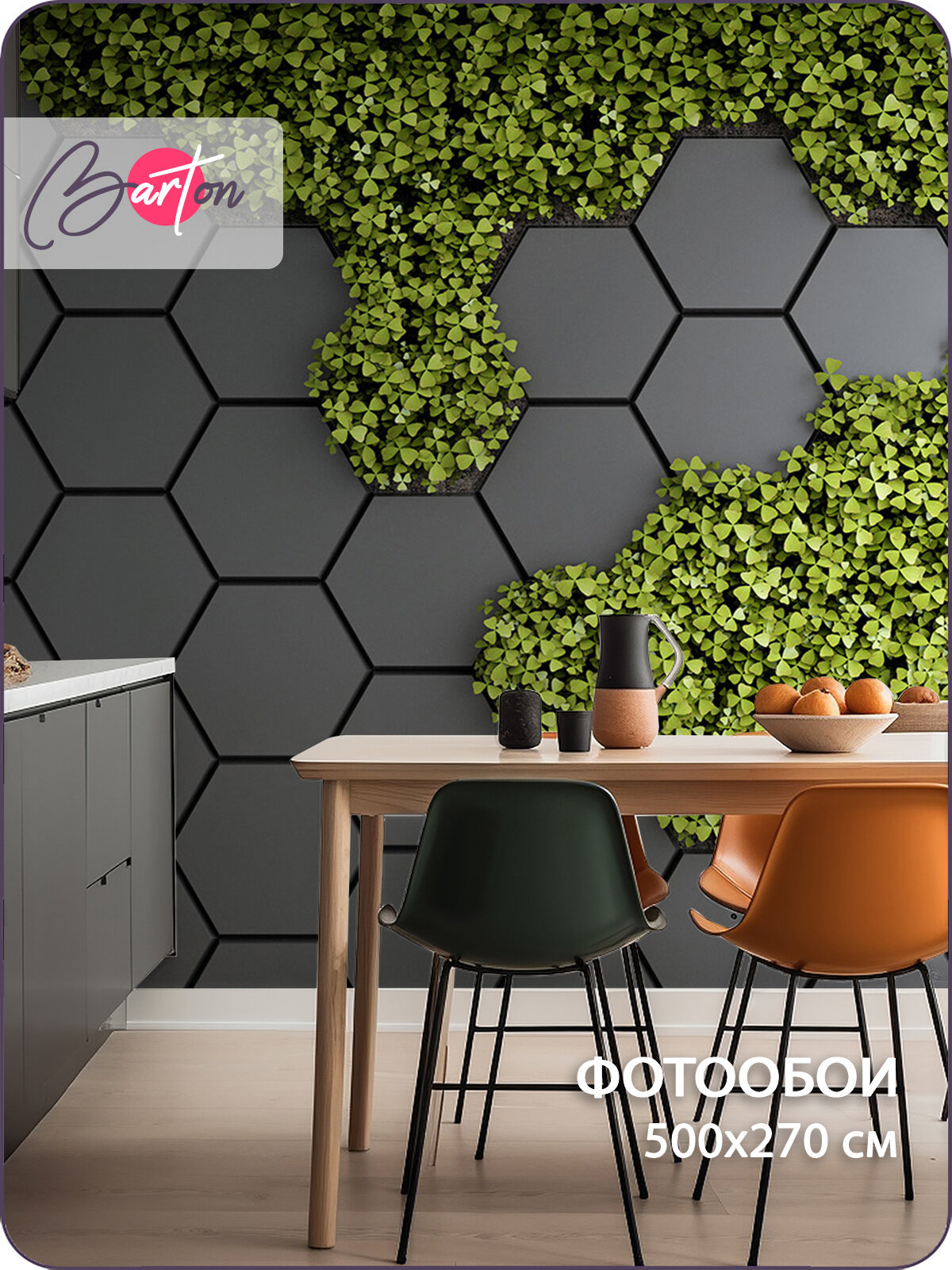 Фотообои на стену флизелиновые 3d Плитка Соты Трава 500х270 см Bartonwall M053