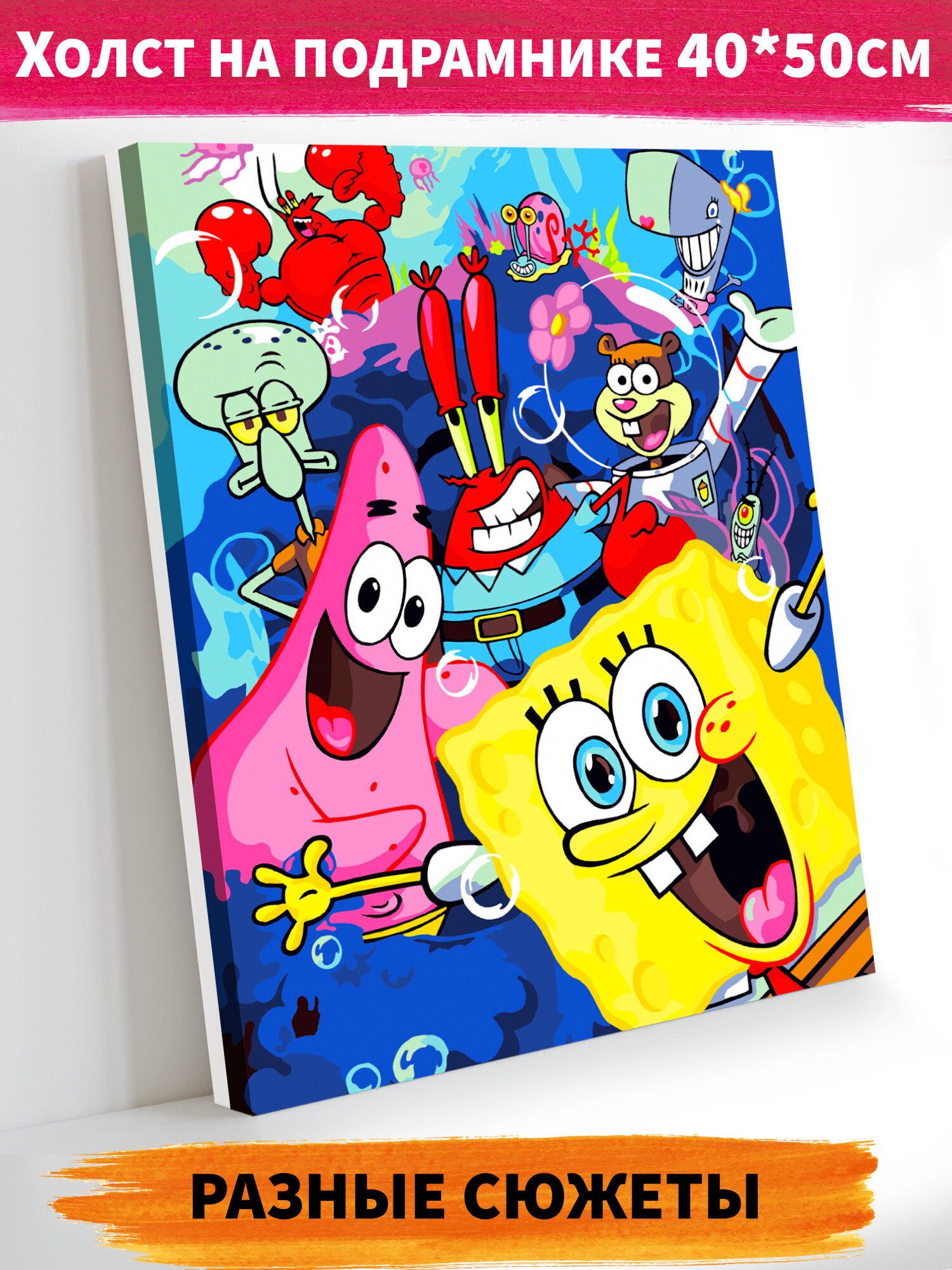 Алмазная мозаика Art on Canvas Губка Боб и друзья (1 шт.)