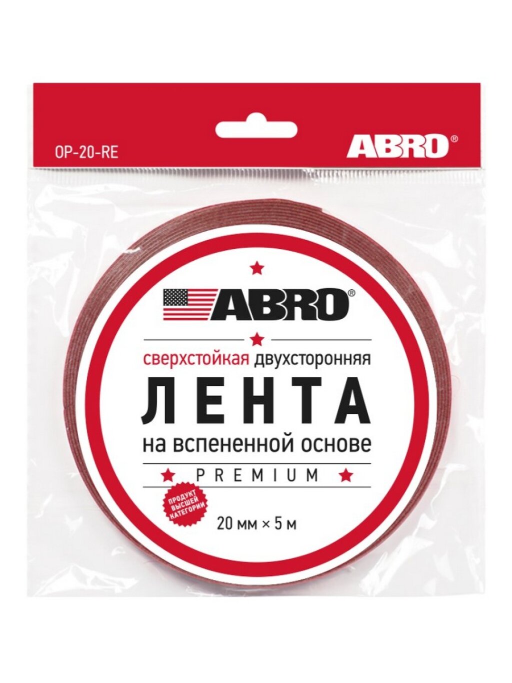 Скотч двухсторонний 20 мм х 5 м "ABRO" (белый) (Премиум)