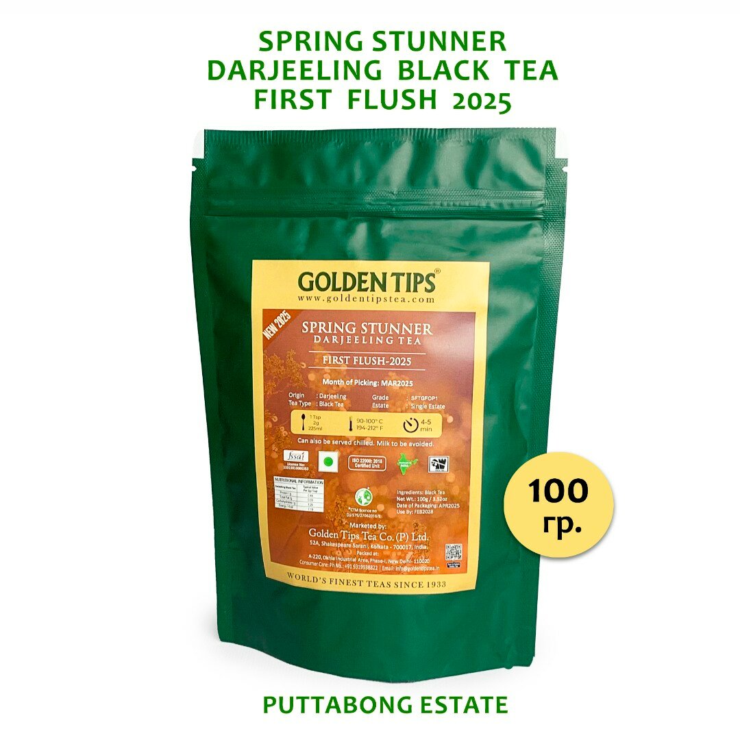 Чай Дарджилинг - Весенняя Красавица (плантация Путабонг), урожай весна 2025 года, 100 гр.