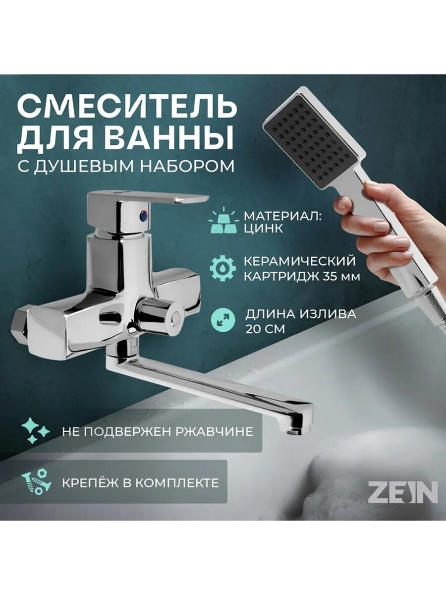 Стильный хромированный смеситель с душевым набором