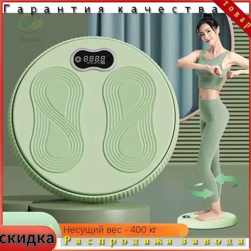 Диск здоровья