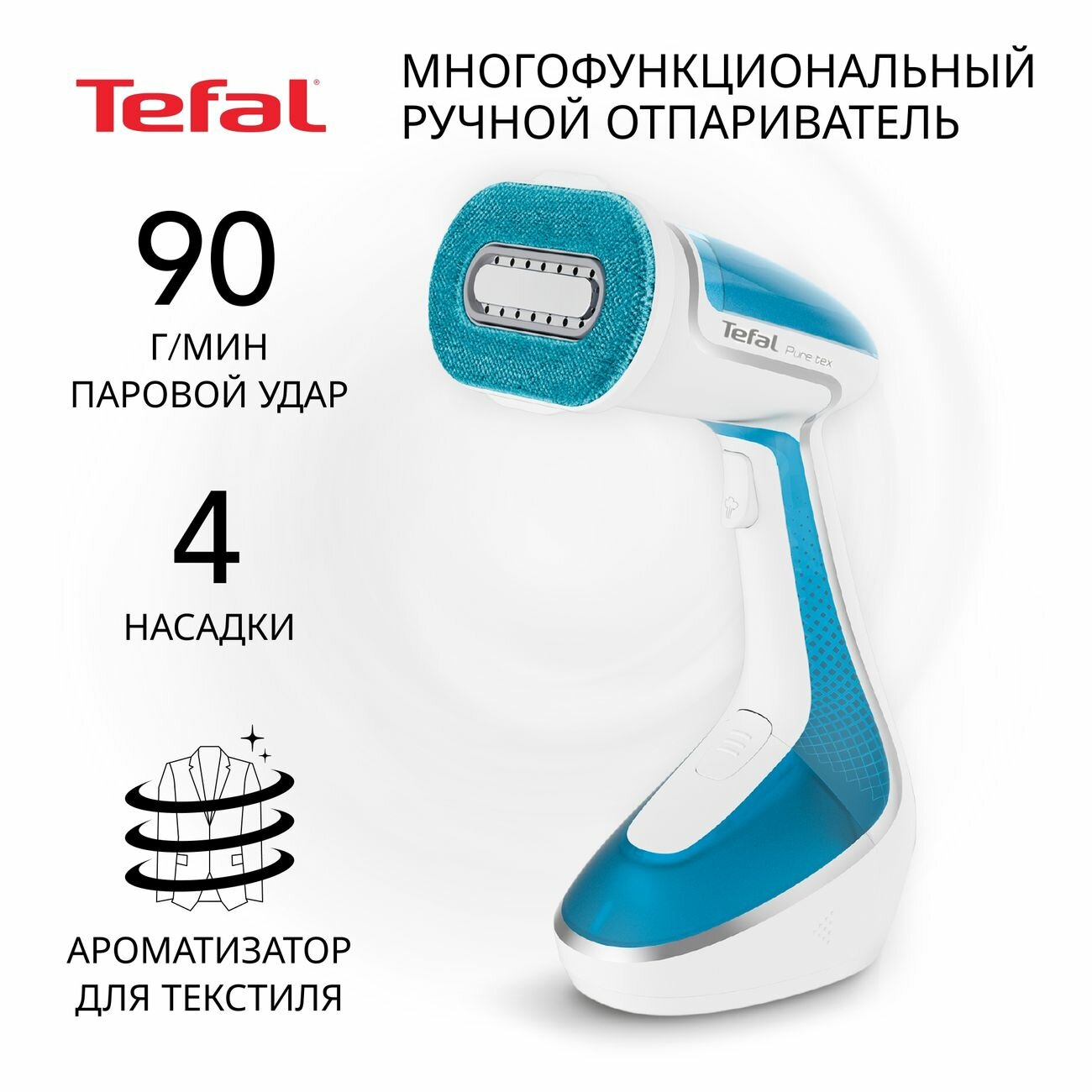 Ручной отпариватель Tefal DT9530