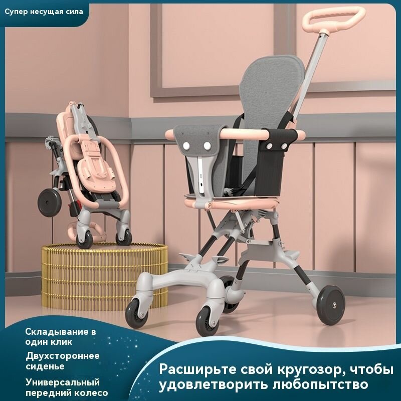 Комфортная, легкая и складывающаяся детская коляска на четырех колесах.