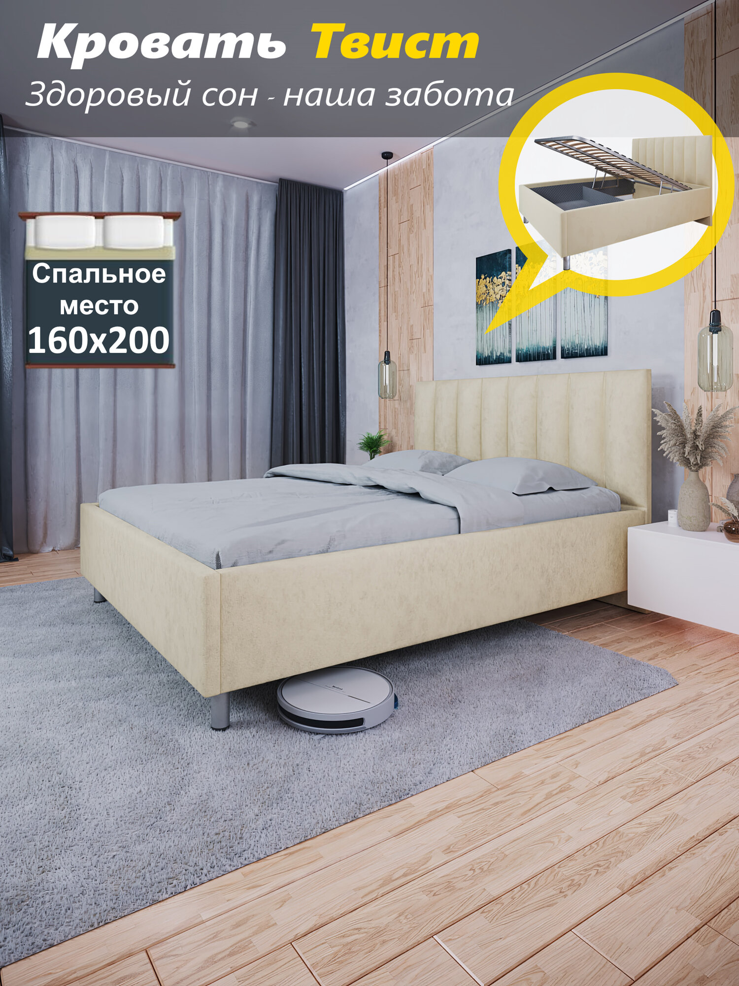 Мягкая двуспальная кровать 160x200 на ножках 12 см. с ортопедическим основанием, подъемным механизмом и бельевым ящиком