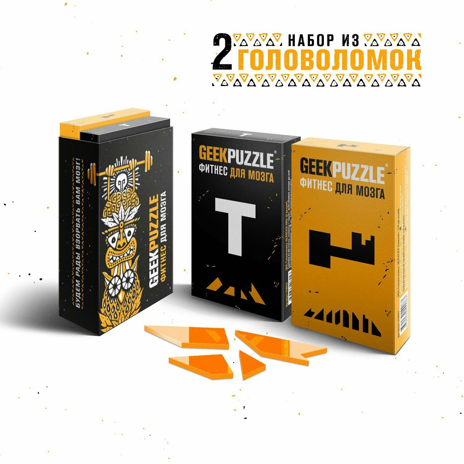 Развивающие IQ головоломки пазлы для взрослых Набор из 2 шт. / IQ PUZZLE для детей тренажер для мозга