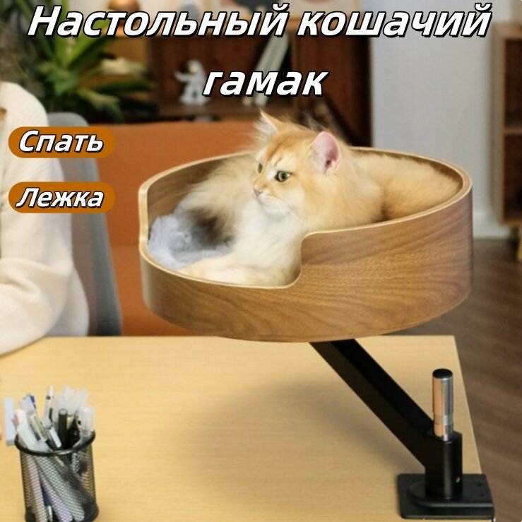 Подвесной Настольный кошачий гамак съемная и моющаяся лежанка для кошек, легко устанавливается и имеет устойчивый металлический кронштейн