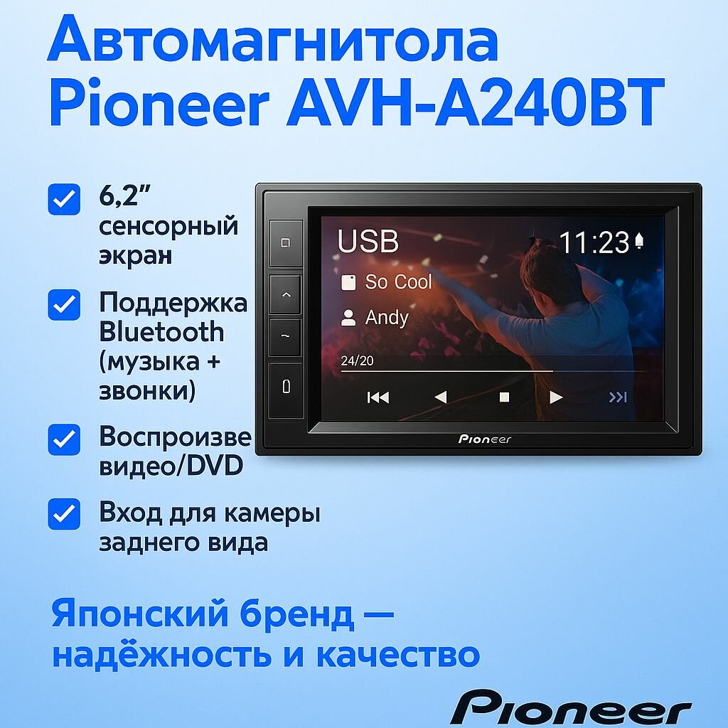 PIONEER Автомагнитола AVH-A240BT
