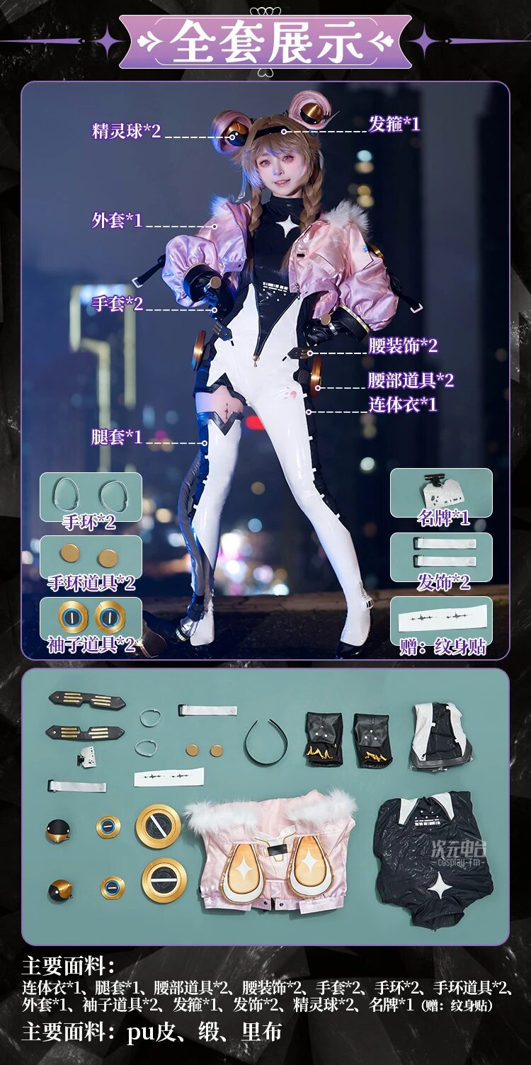 Косплей костюм Люми из Wuthering Waves (ViviFies), полиэстер L