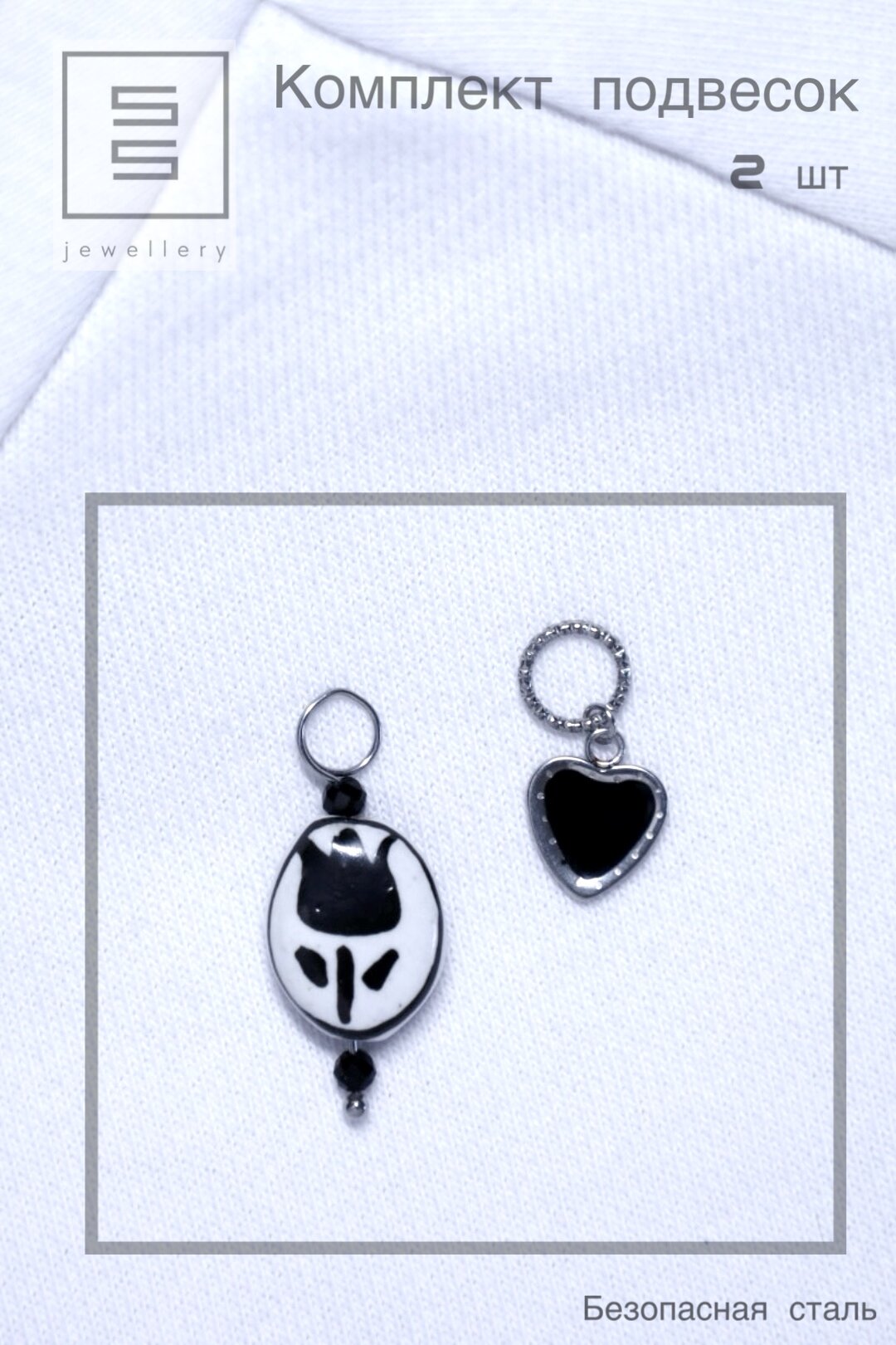 Подвеска для серег