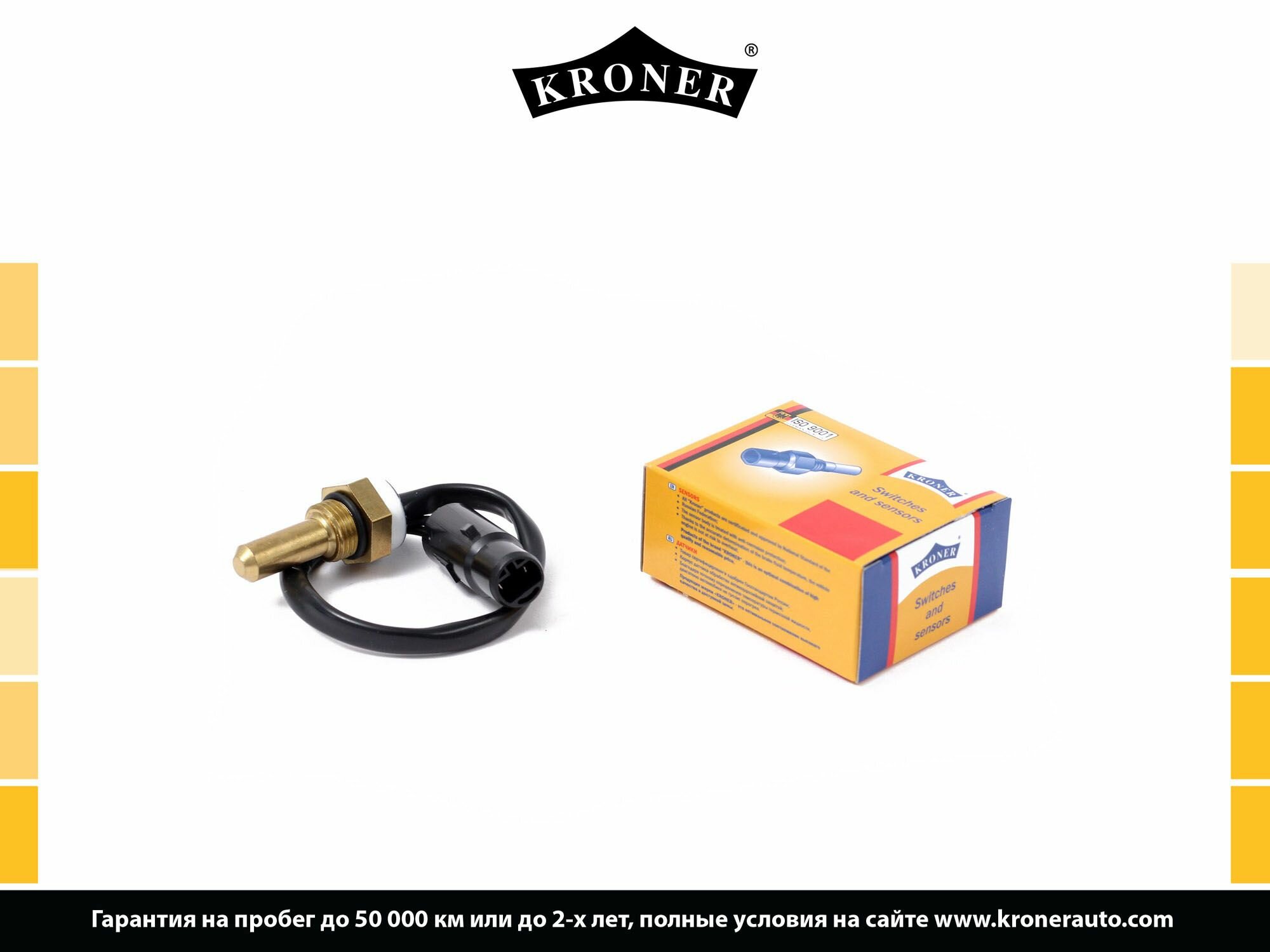 Датчик включения вентилятора HYUNDAI Sonata (91-), Lantra (90-) KRONER