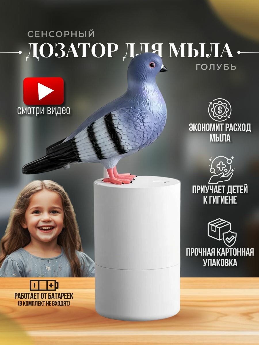 Дозатор для жидкого мыла