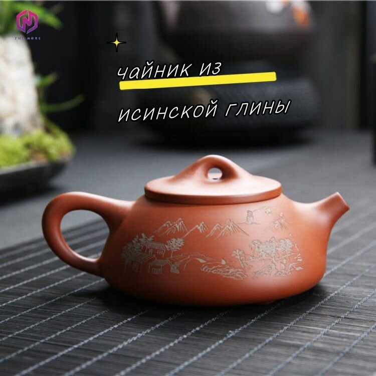 Чайник заварочный, 185 мл
