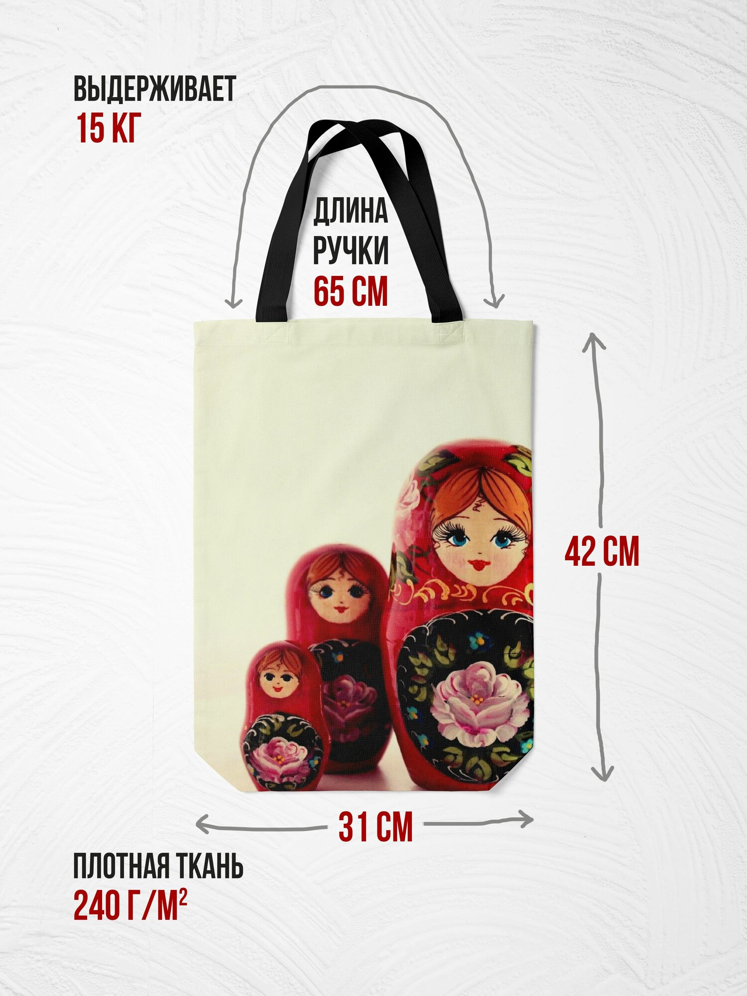 Сумка шоппер