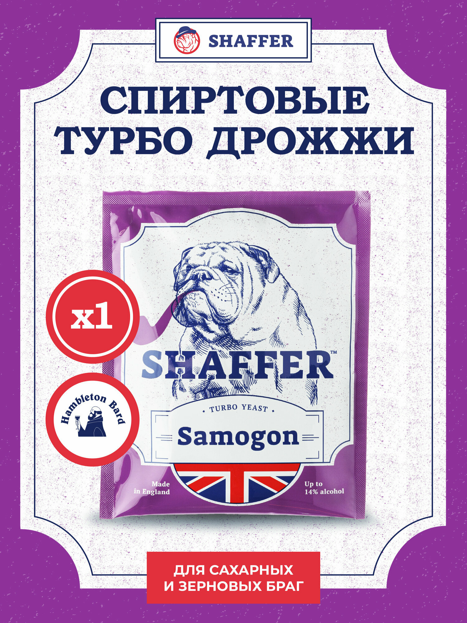 Дрожжи спиртовые SHAFFER Samogon Turbo, 1 упаковка