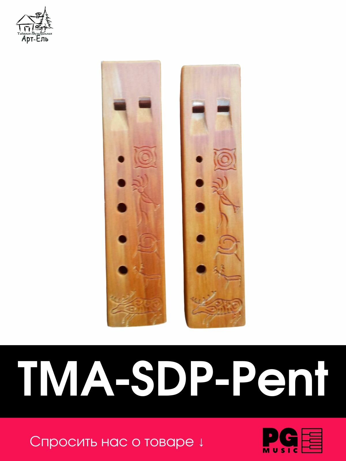 Двойная флейта "Парочка" Таежная Музыкальная Артель TMA-SDP-Pent