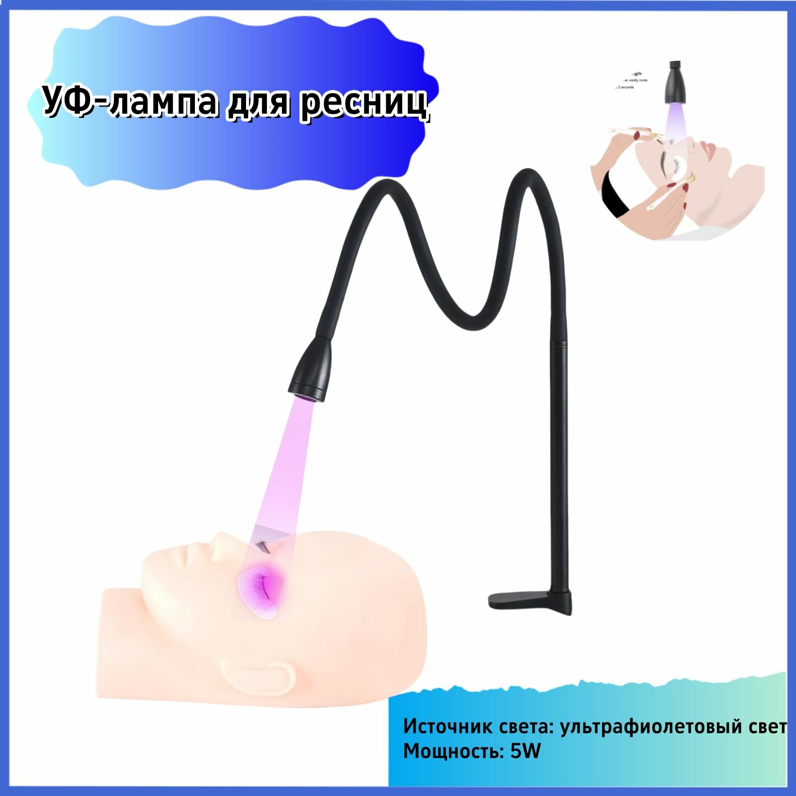 УФ светодиодный свет