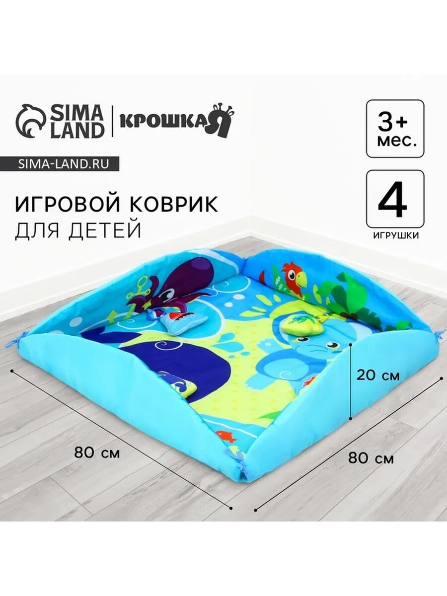 Безопасный игровой коврик для малышей