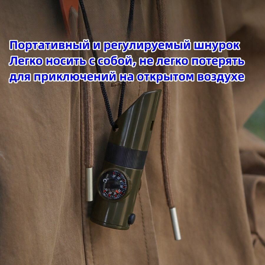 Открытый кемпинг 7 в 1 Многофункциональный свисток с фонариком Термометр Компас