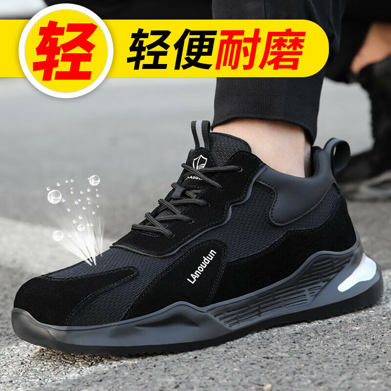 Blue Seagull Shield Labor Protection Shoes Men Lightweight Anti-Smashing Steel Toe Anti-Stab Puncture Safety Work Wear-Resistant Soft Bottom Functional Shoes 2132S 43