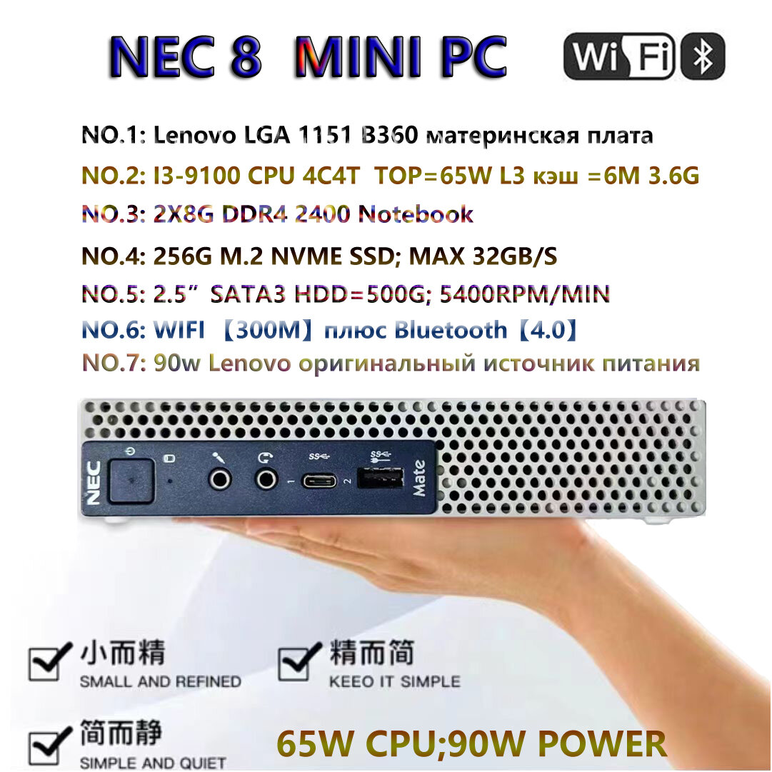 NEC 8 ( B360 i3-9100 процессор +2X8G DDR4 2400 RAM+256G M.2 NVME SSD+500GB HDD+WIFI плюс Bluetooth ) Mini PC INTEL