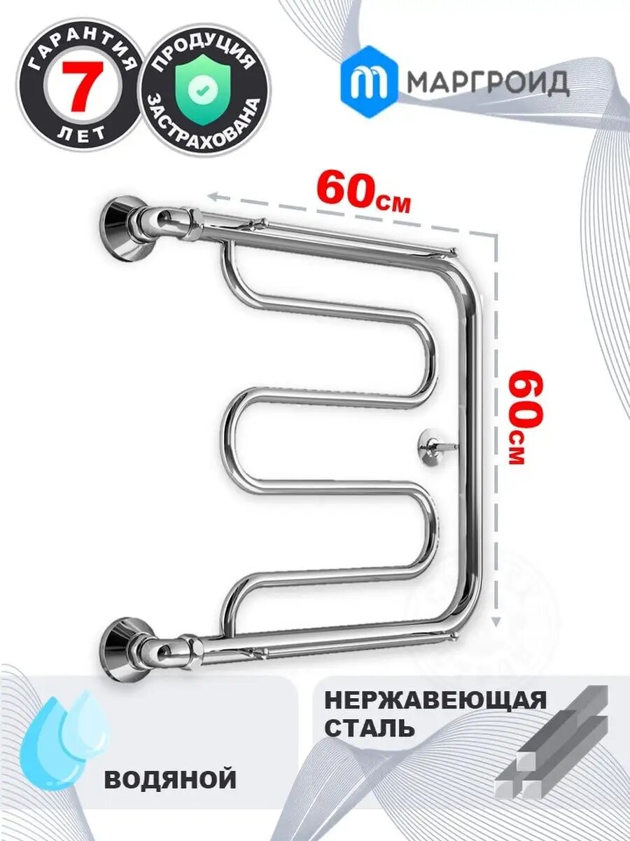 Полотенцесушитель с полкой 60*60