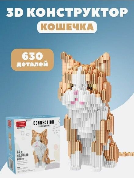 Конструктор 3D Из Миниблоков / Кошечка 630 дет 68338