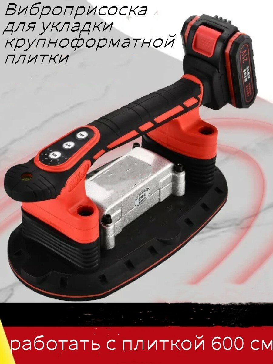 Виброприсоска "BOCTOK", для плитки, пластик, ширина шва 2 мм