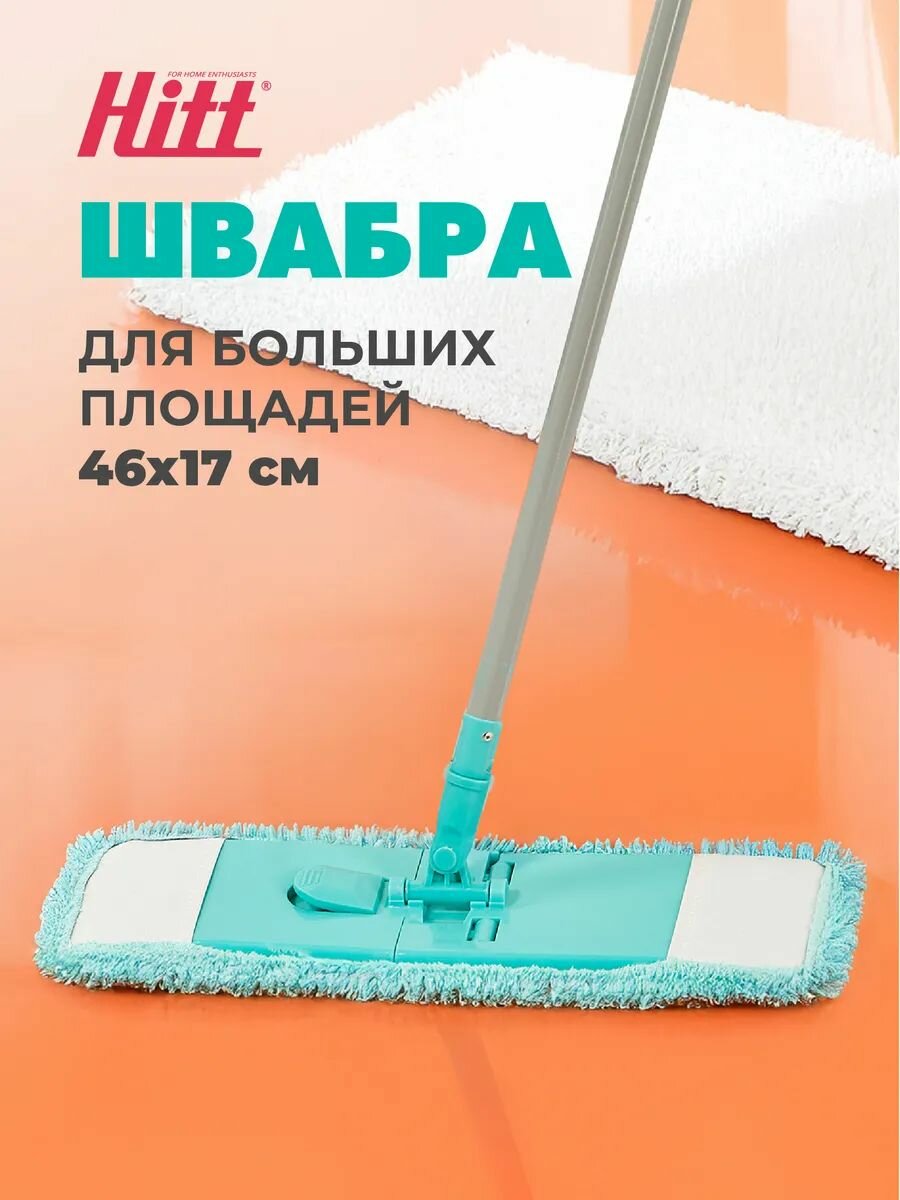 Швабра