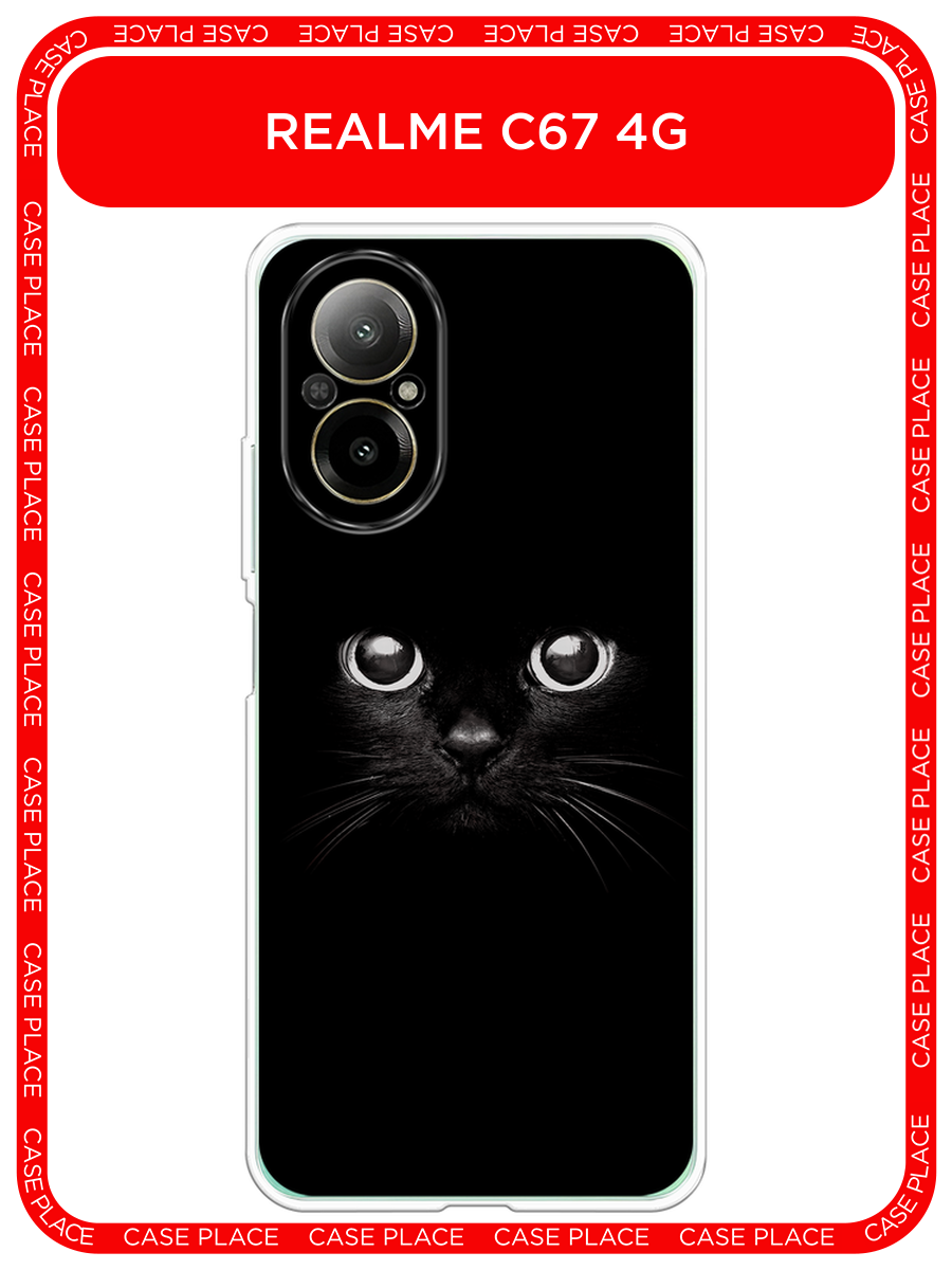 Чехол на Realme C67 4G / Реалми C67 4G с принтом Взгляд черной кошки